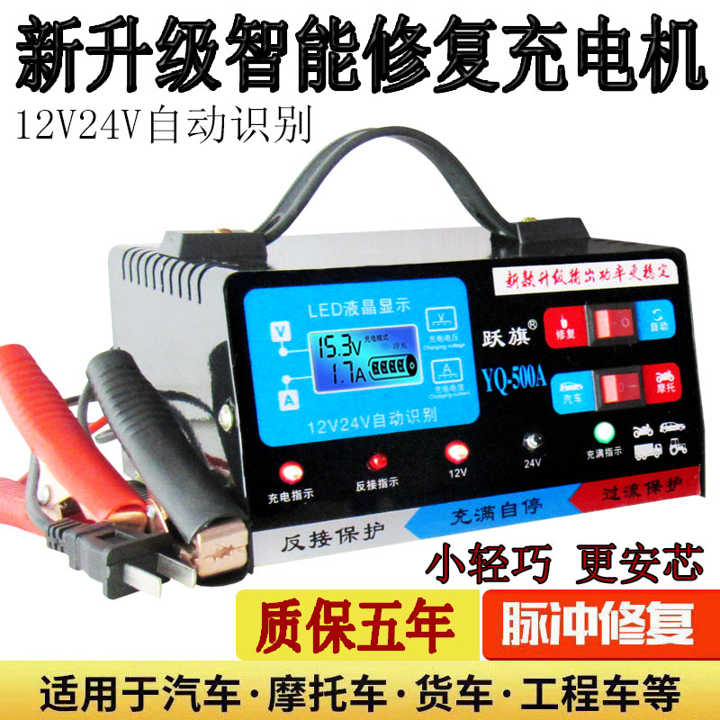 汽车摩托车电瓶充电器12v24v通用纯铜双向无极快速充电机充满自停_虎窝淘