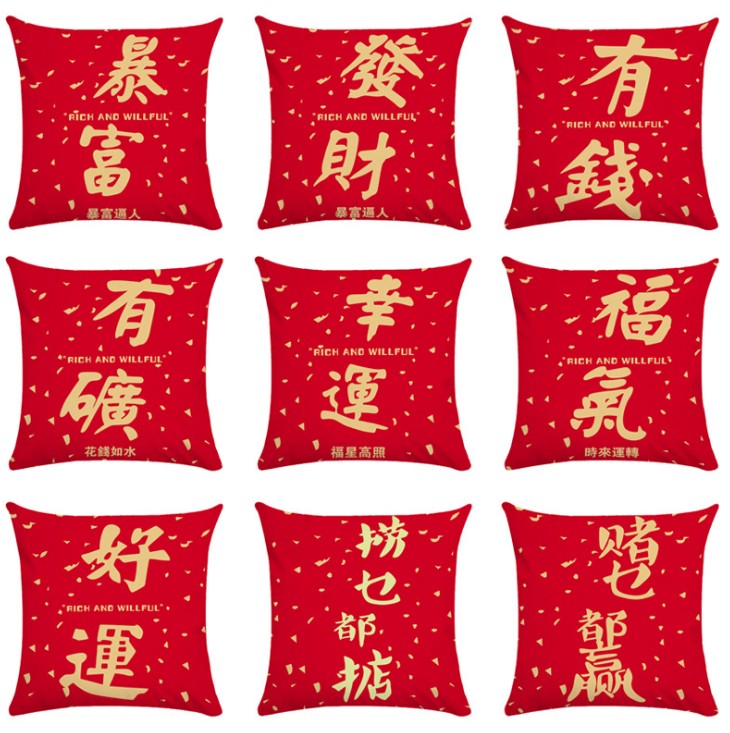 2022年大吉大利新年抱枕套新款法莱绒抱枕套靠垫坐垫礼品沙发枕套