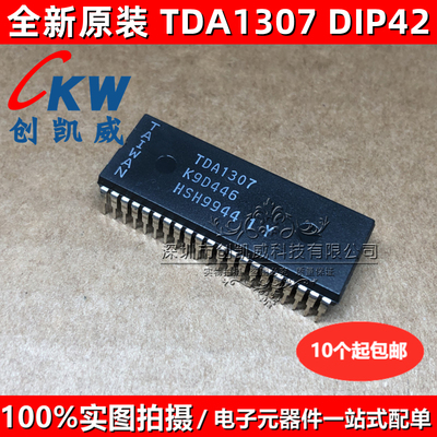 TDA7266D 13TR 桥式音频功放芯片 TDA1307 HSOP20脚 汽车常用IC