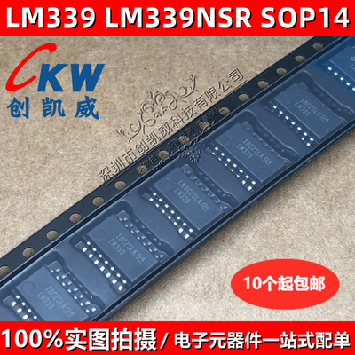 LM339 LM339NSR SOP14-5.2MM 中体锁存器电压比较器 LM339DR