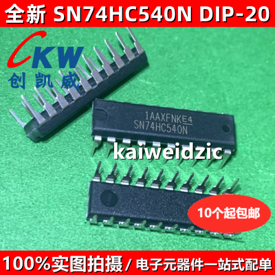 SN74HC241N DIP20 SN74HC540N SN74HCT244N 八路缓冲器 逻辑芯片