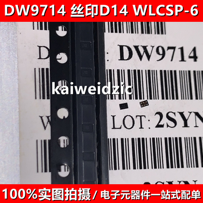 10个 DW9714 丝印 D14 WLCSP-6 手机摄像头马达驱动芯片 全新原装