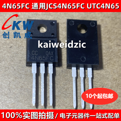 4N65FC TO-220F FIR4N65FG 通用FQPF4N65C MOS场效应管 CYS7N60