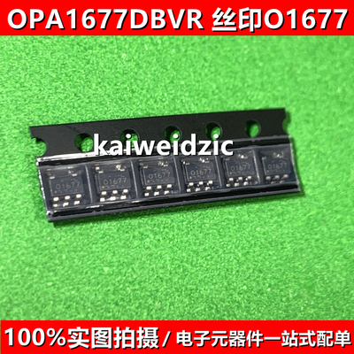 全新原装 OPA1677DBVR 丝印O1677 SOT23-5 音频运算放大器芯片