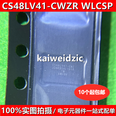 全新原装CS48LV41-CWZ WLCSP98 CS48LV41-CWZR IC-远场语音处理器