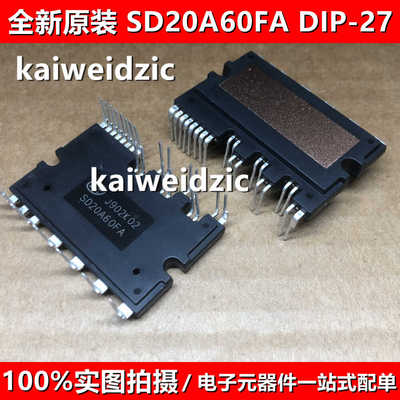 SD20A60FA 兼容SD20M60AC FSBB20CH60F 伺服电机驱动空调变频模块