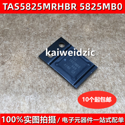 TAS5825MRHBR 丝印 5825M 音频放大器芯片 TAS5825MBO QFN32
