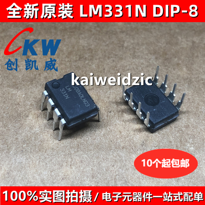 全新现货 LF355N DIP8 LM331N 直插 LM331P 电压频率转换器IC芯片