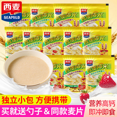 西麦牛奶燕麦片冲泡即食