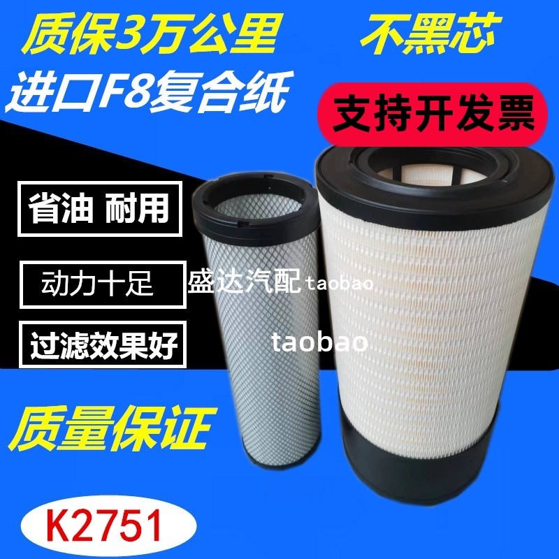2751适配东方红1504空滤1604拖拉机康弘150收割机空气滤芯空气滤_虎窝淘