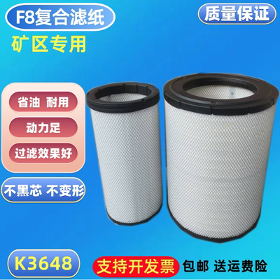 K3648适配三一正面吊 振华吊 P781399 空气滤芯P781398空气滤格PU