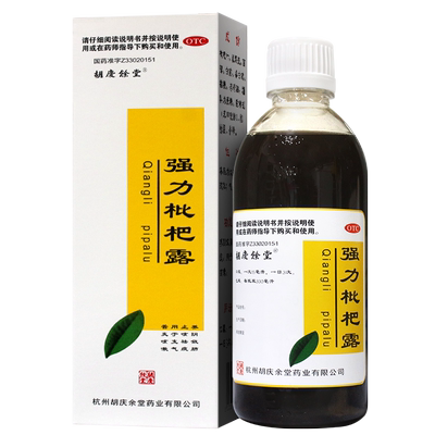 【胡庆余堂】强力枇杷露330ml*1瓶/盒