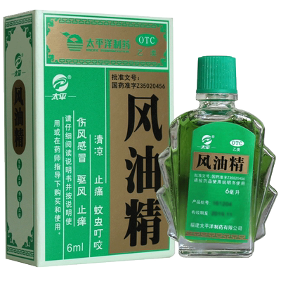 【太平】风油精6ml*1瓶/盒