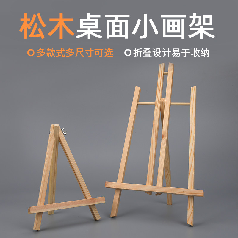 画架美术生专用画板油画展示架素描速写工具套装画夹初学者儿童绘