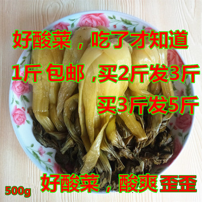 宿迁特产酸菜苏北淮安泗阳农家酸菜泗洪沭阳酸菜酒店餐饮多买优惠