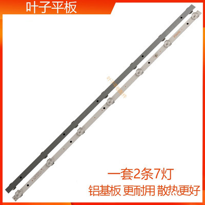 LED32G200灯条康佳全新