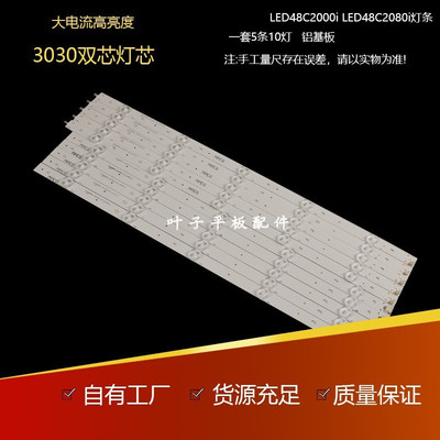 全新适用长虹LED48C2000i灯条LED48C2080i灯条长虹48寸灯条