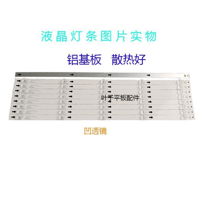 适用TCL L60P2-UD 60A730U灯条60D2900灯条60HR330M05A0 V4促销
