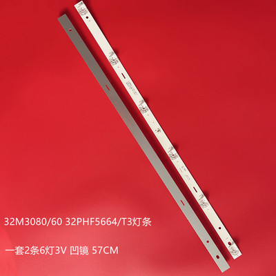 飞利浦32寸LED液晶灯条