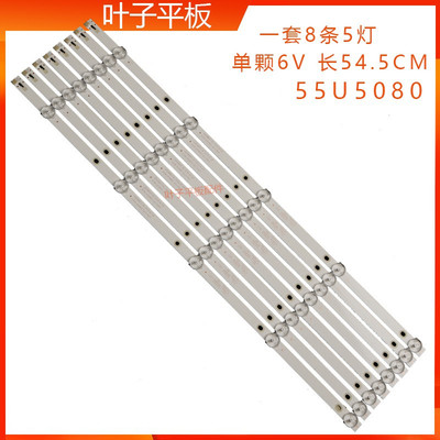 飞利浦55PUF6092/T3灯条