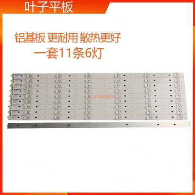 适用康佳LED60R6000U LED58G9200U LED60E92U U60J M60U 35021880
