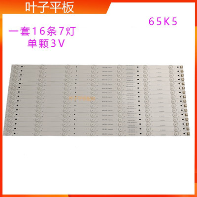 液晶电视海尔65K5灯条