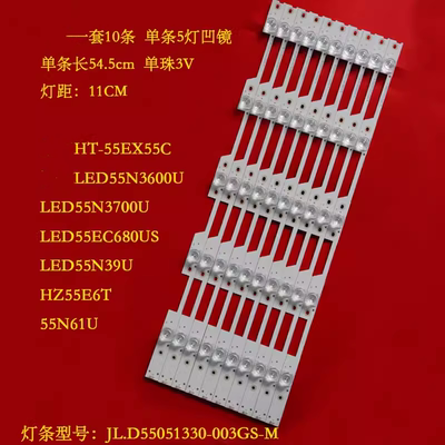 海信LED55N3600U55N3700U灯条