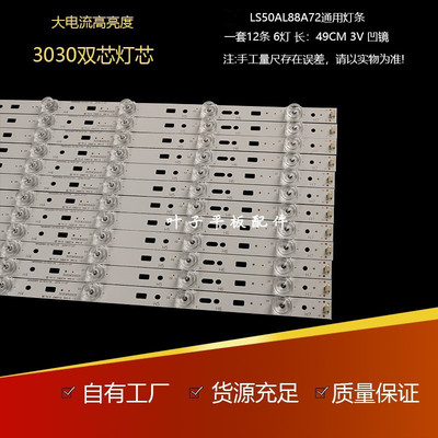 全新通用海尔LS50AL88R81A2 LS50AL88A72灯条 LED50D6-ZC14AG-03