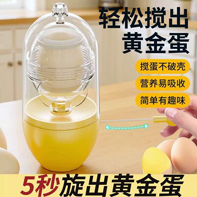 鸡蛋甩蛋全自动摇蛋器神