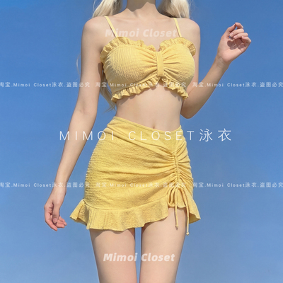 Mimoi多巴胺黄吊带裙式分体泳衣
