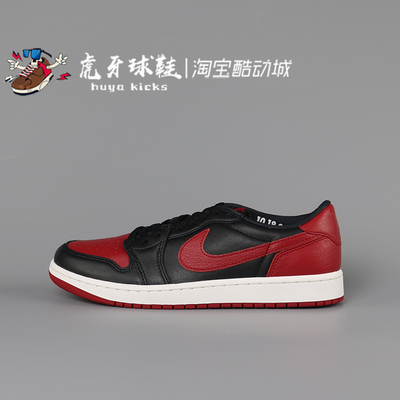 虎牙球鞋 Air Jordan 1 Low OG AJ1 黑红低帮禁穿复古 IW6276-001
