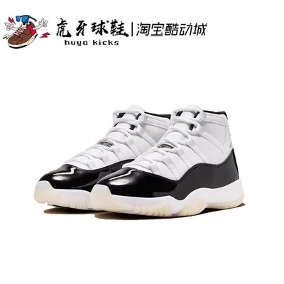 虎牙球鞋 Air Jordan 11 AJ11 GS 黑白色女子大童休闲 378038-170