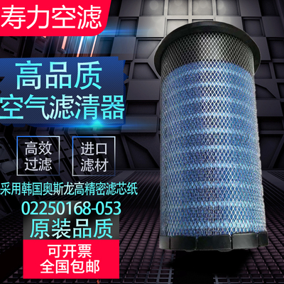 寿力75KW螺杆式空压机空气滤清器02250168-053高品质压缩机空滤芯