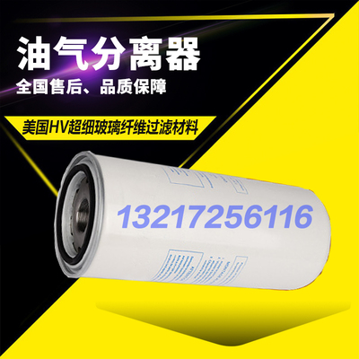浙江红五环LGV22EZ螺杆空气压缩机保养配件油气分离器芯LB11102/2