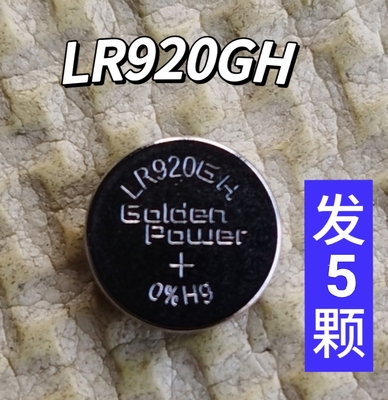 2粒LR920GH电池纽扣形手表电池