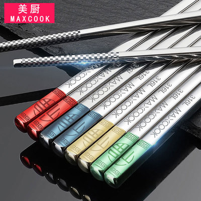 美厨316L不锈钢筷子5双装