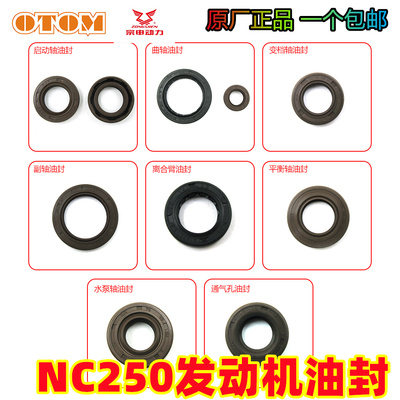 发动机－－启动轴油封