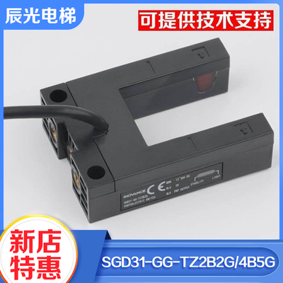 博林特电梯平层光电开关配件