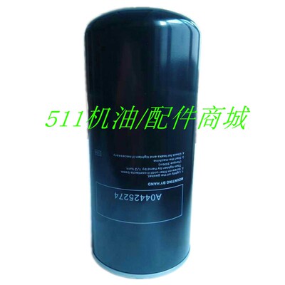 康普艾空压机配件A04425274油滤芯compair空压机油过滤器油滤油格