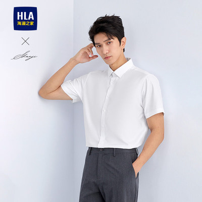海澜之家纯色通勤短袖正装衬衫男