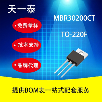 品牌代理lsw MBR30200CT TO-220F 封装 直插肖特基整流二极管