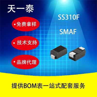 LSW肖特基二极管3A/100V贴片