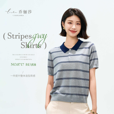 乔俪莎8717春夏天丝锦凉衣2026年正品薄款休闲条纹飞机袖短袖