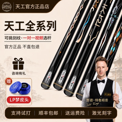 正品天工墨子布衣小头通杆墨子一
