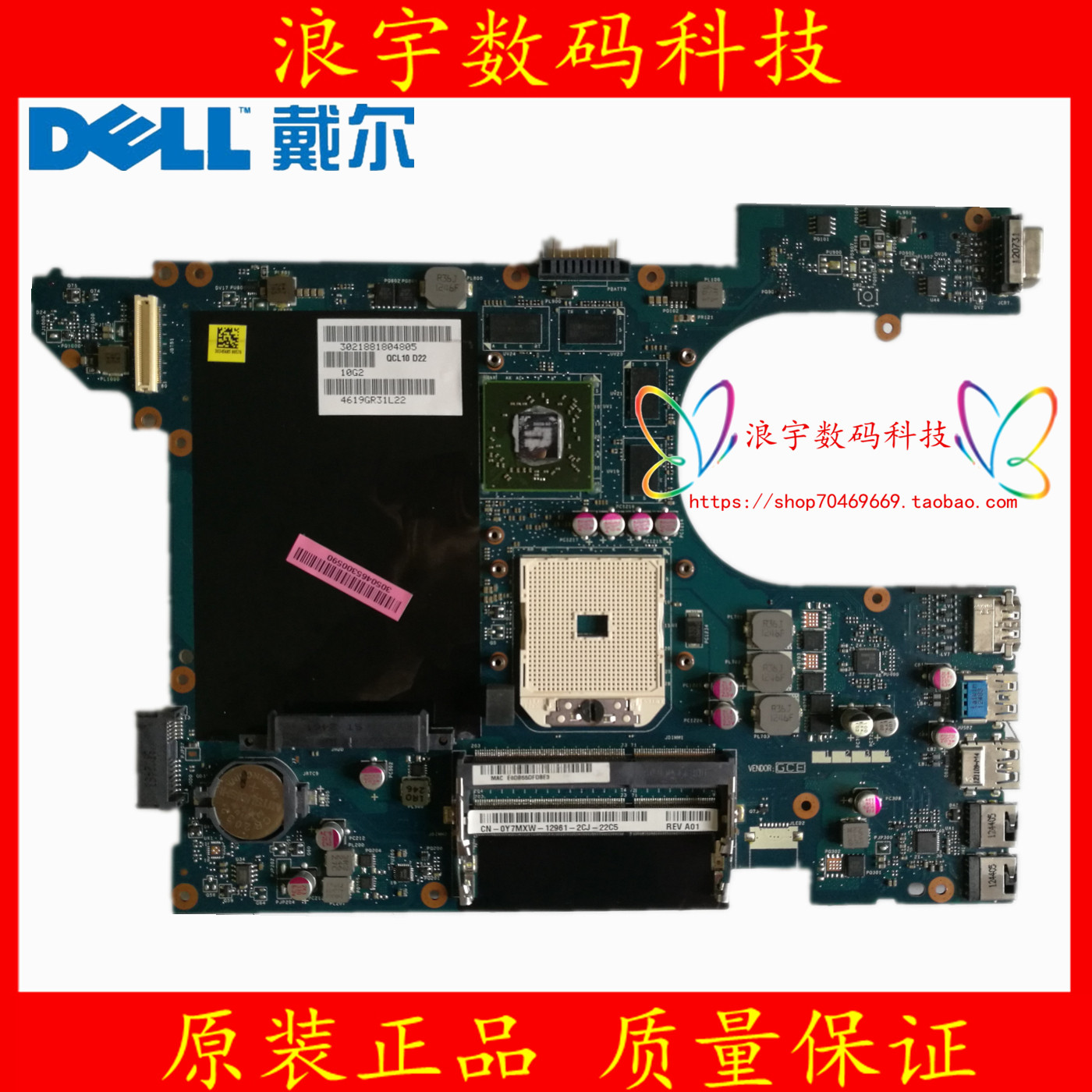 DELL戴尔 5525 P25F LA-8251P 5520 7520 5420 7420 M421R主板_虎窝淘