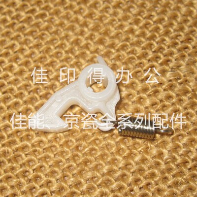佳能DX5760/5750/5740/5735/5560/5550/554035输稿器挂钩卡扣1358