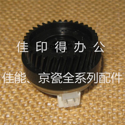 京瓷TASKalfa4012 3212 4020 MZ3200 4000鼓显影定影器电磁离合器