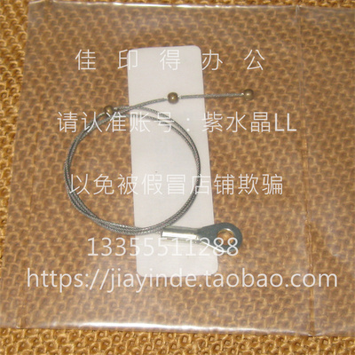 京瓷 TASKalfa 2553/3253/3553/4053/5053/6053 侧门钢丝绳拉丝线