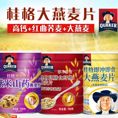 燕麦片即食低糖低热早餐食品