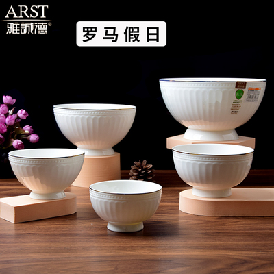 雅诚德陶瓷米兰抗菌罗马假日碗